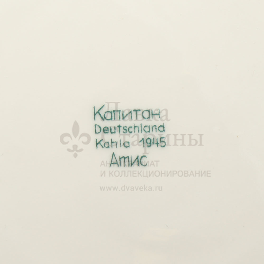 Тарелка плоская агитационная с красной звездой из столового сервиза «Отечественная война 1941 ...