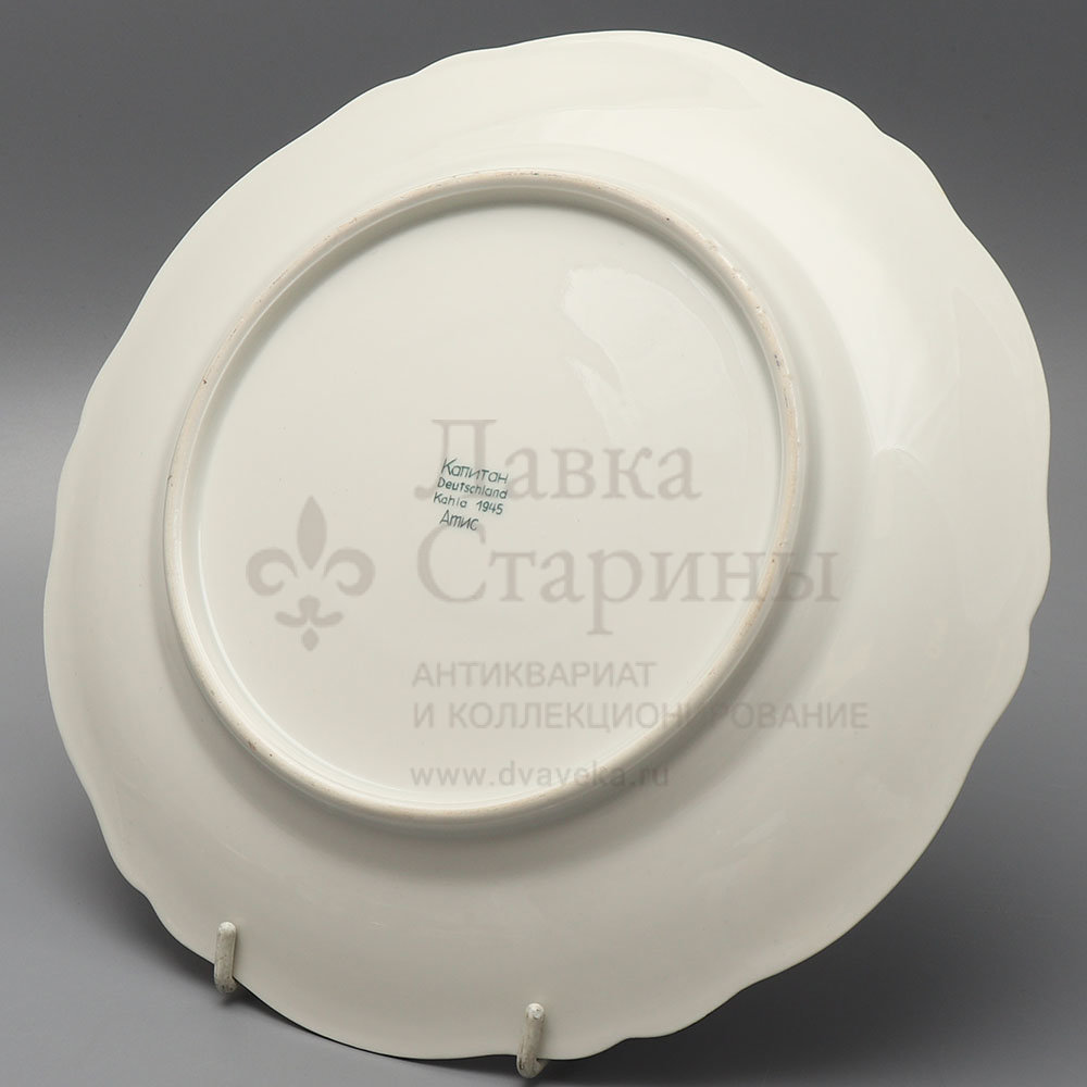 Тарелка плоская агитационная с красной звездой из столового сервиза «Отечественная война 1941 ...