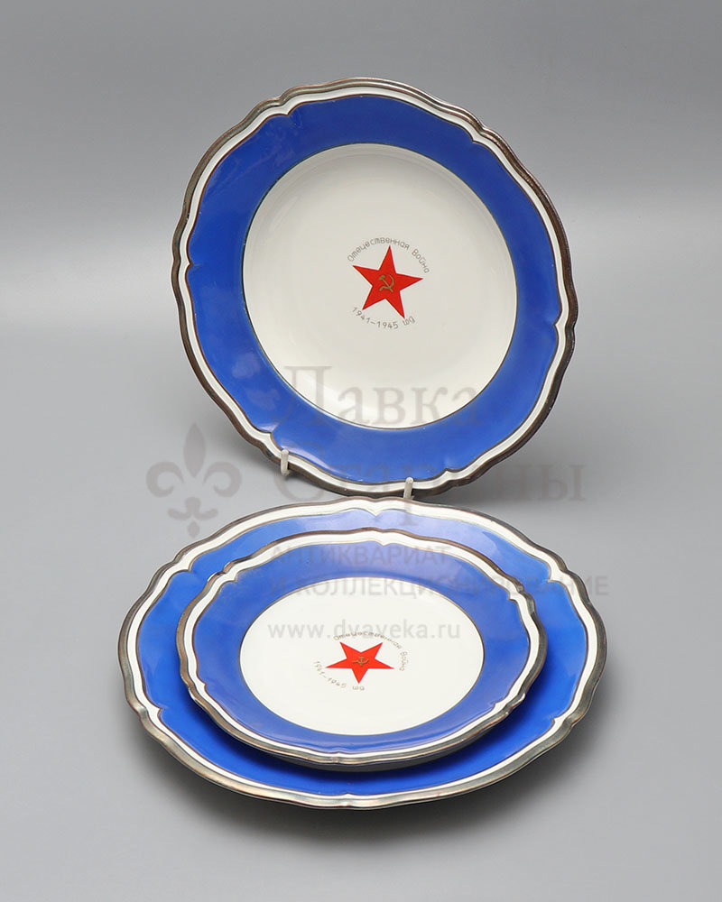 Тарелка десертная агитационная с красной звездой из столового сервиза «Отечественная война 1941 ...