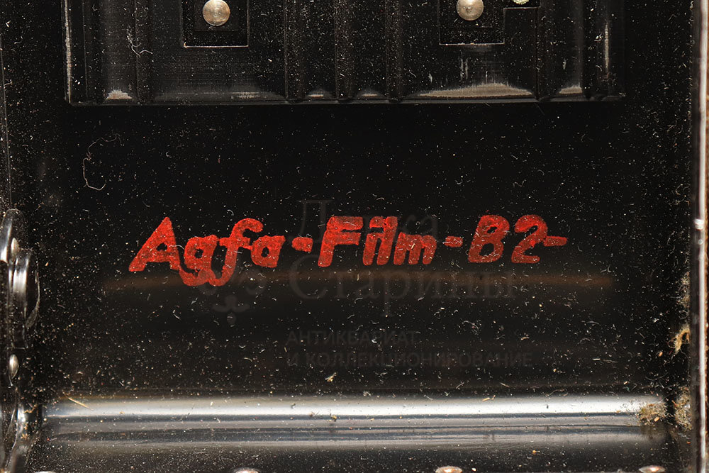 Купить старинный складной фотоаппарат «Agfa Film B2» в комплекте со ...