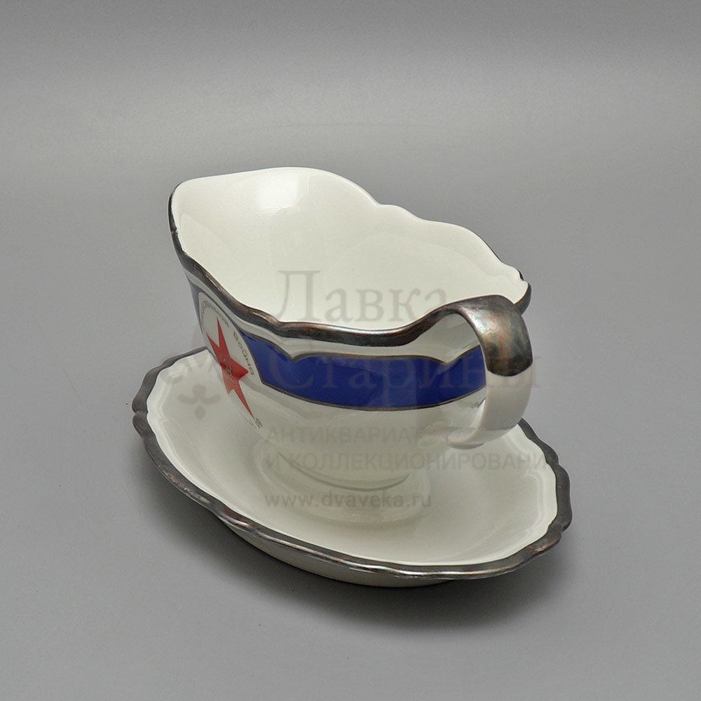 Купить соусник из агитационного столового сервиза «Отечественная война 1941-1945 год» с красной ...