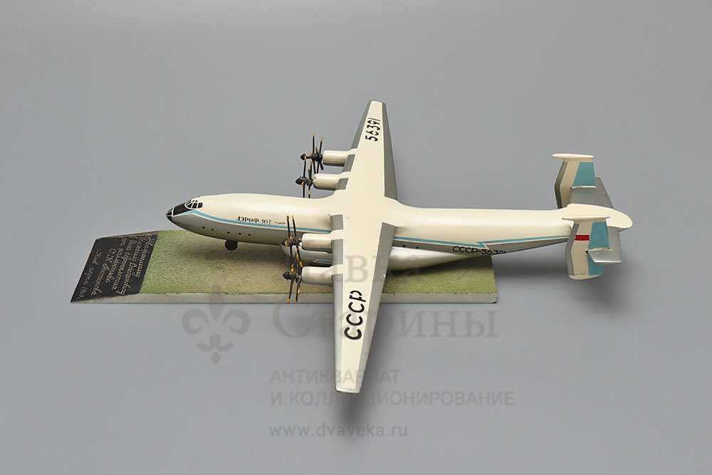 Купить модель турбовинтового самолета Ан-22 «Антей» Аэрофлот, СССР ...