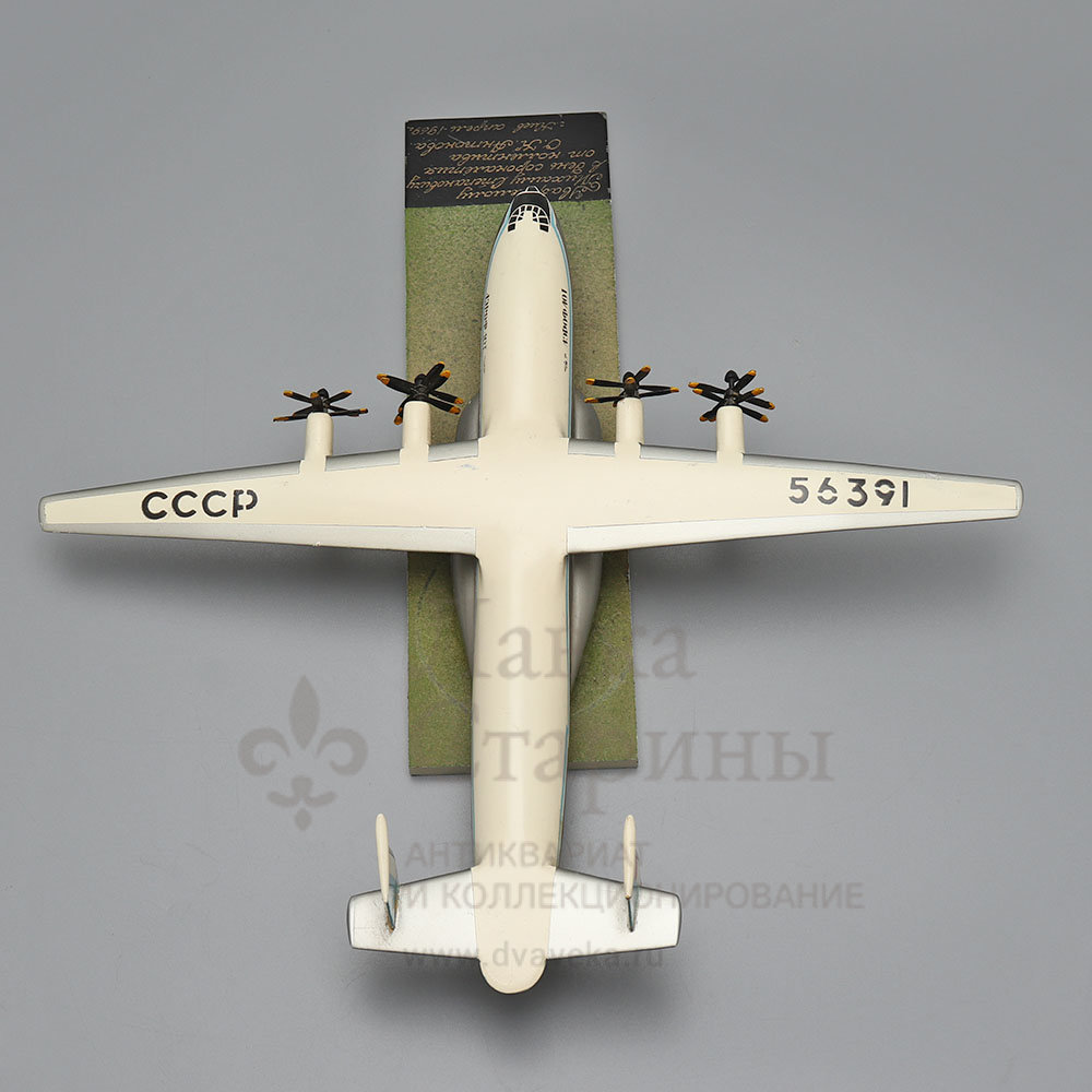 Купить модель турбовинтового самолета Ан-22 «Антей» Аэрофлот, СССР ...